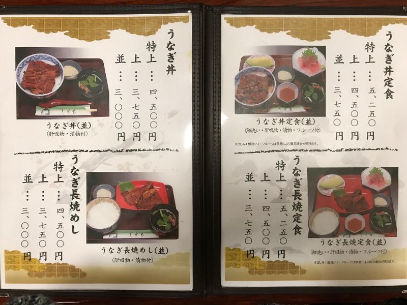 しげ吉 関市: nobujism