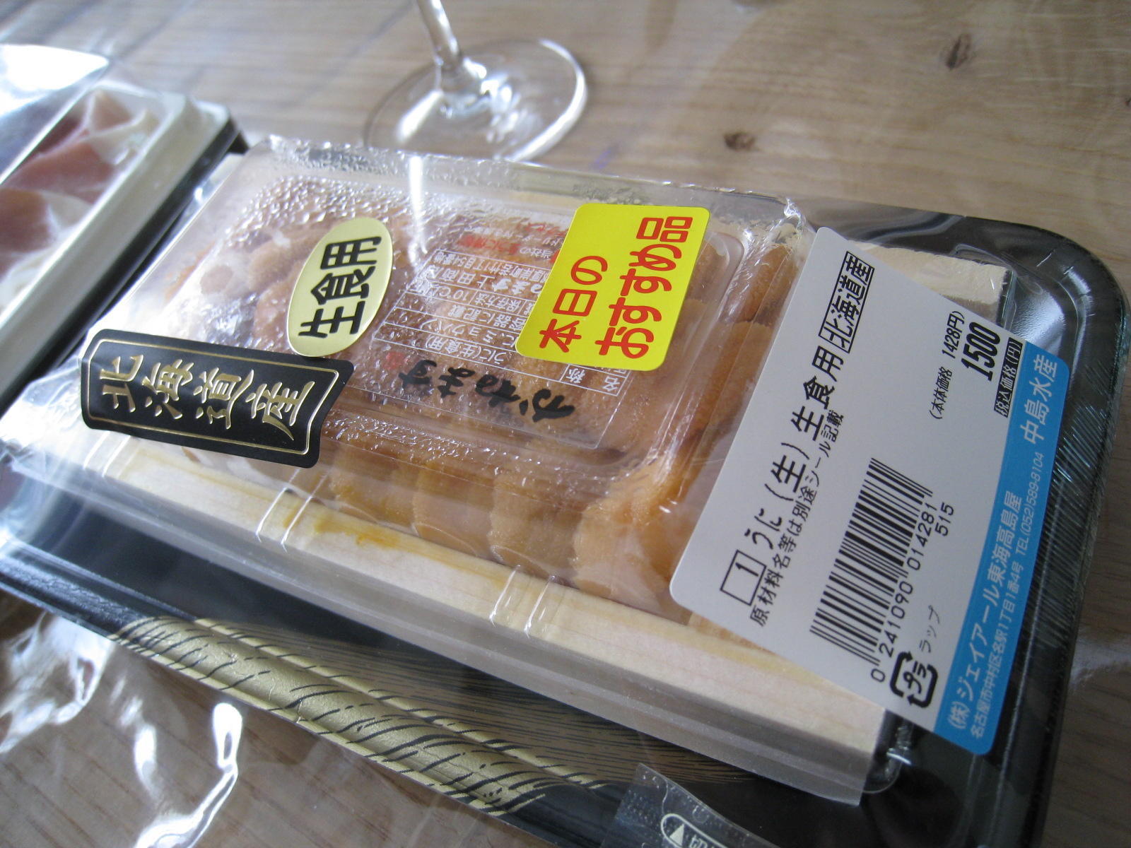 中島水産 JR名古屋タカシマヤ: nobujism