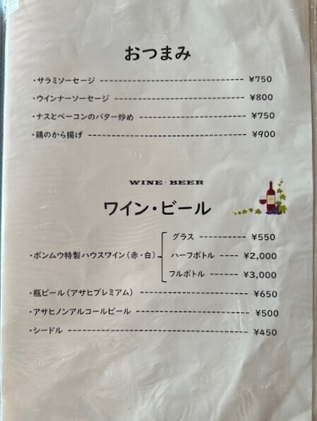 ボン・ムウ 各務原市: nobujism